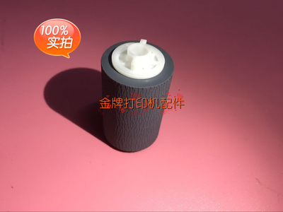 全新佳能4150 4350 4370 4680原稿搓纸轮 输稿器搓纸轮 ADF进纸轮
