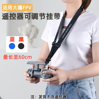 适用于大疆AVATA2/FPV遥
