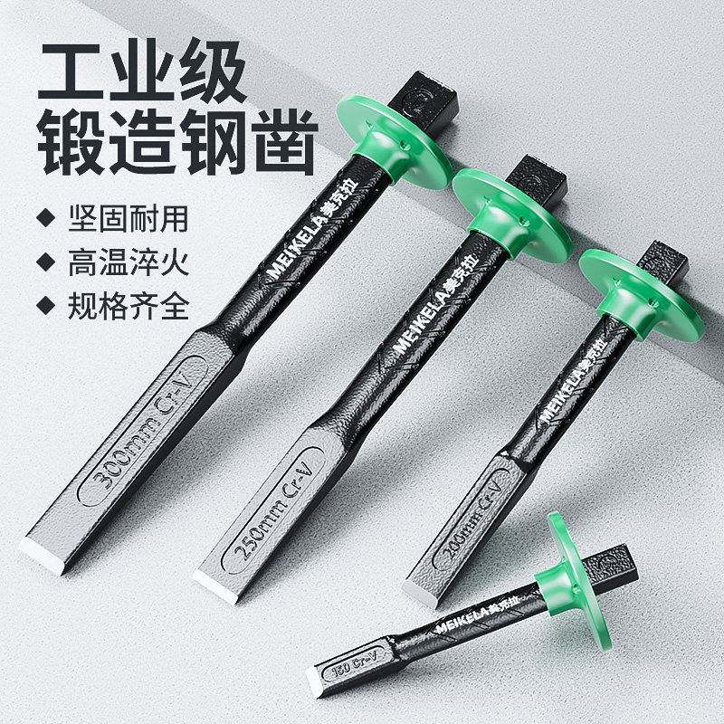 凿子混凝土工具钨钢錾子合金凿头水泥劈石器铬钒钢石工凿扁铲工具