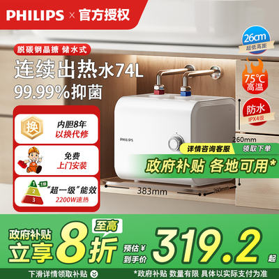 飞利浦家用迷你小厨宝