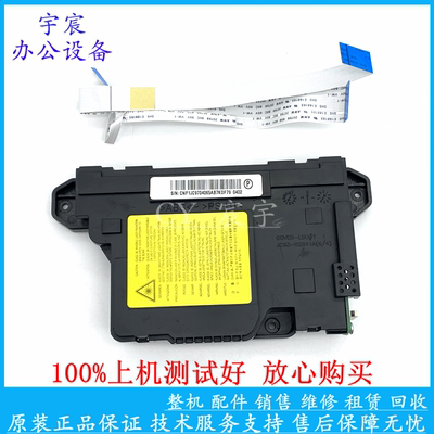 原装 惠普HP M423fdn 407nk 423 407dn 激光器 激光盒 镭射头排线