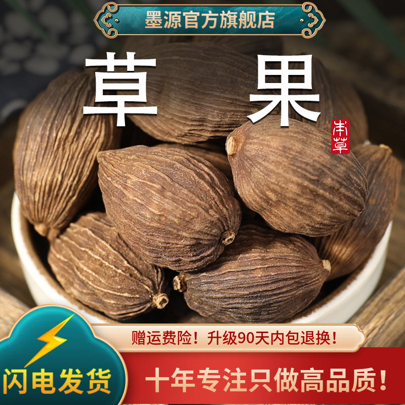 草果中药材云南新鲜大草果草果仁香料调料大全干货商用批发卤炖肉