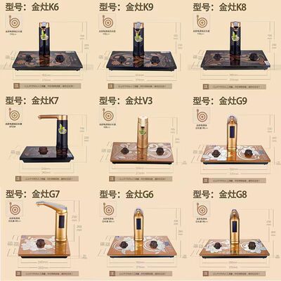 金灶原装K9底座H9电热水壶K7G7G9V1H7H9茶具电茶壶A99A55T22A配件