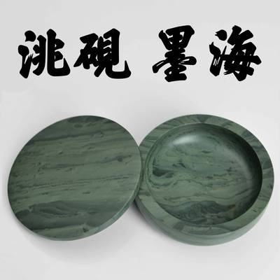 传承店铺甘肃洮河砚墨海带盖密封