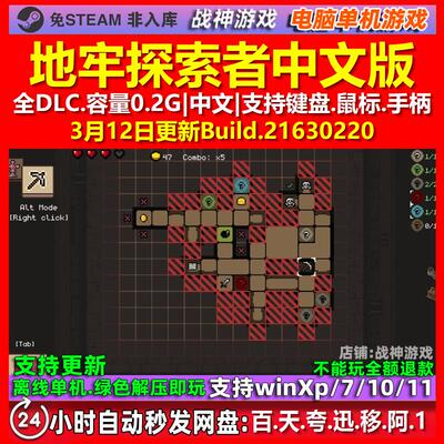 地牢探索者 Dungeon Divers 中文版全DLC免steam电脑PC单机游戏