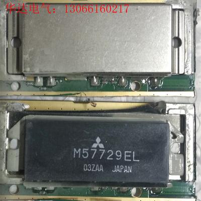 高频管M57729EL,拆机旧货质量有保证一切正常使用。(请询价)