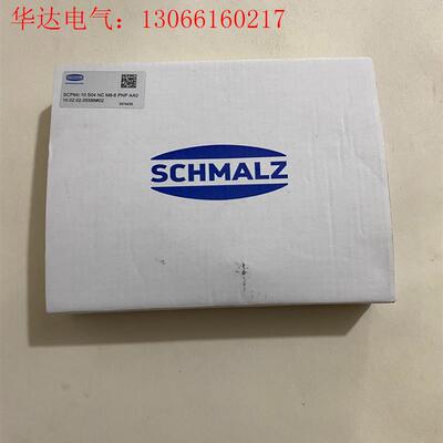 SCHMALZ施迈茨真空发生器SCPMc 10 S04 NC(请询价)