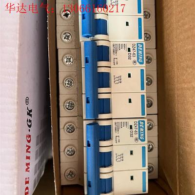 #电子电工材料 DZ47-63 3PD32A小型断路器 (请询价)