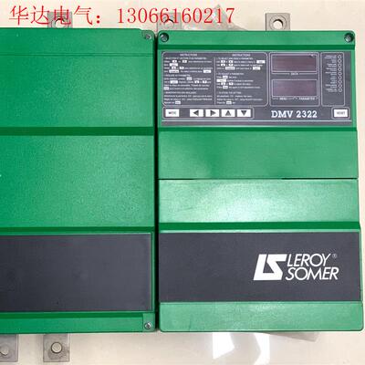 议价未使用LEROY SOMER直流控制器DMV2322(请询价)