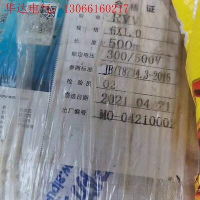 工程剩余爱普华顿RVVP6*1.0国标无氧铜电源线几个出(请询价)
