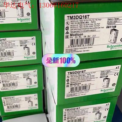 现货施耐德TM3Ti8T,TM3TM3,TM3Ai4,TM3(请询价)