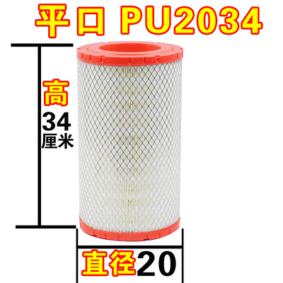 PU2034适配福田新康瑞H2H3时代轻卡M3领航M6空气滤芯滤清器格空滤