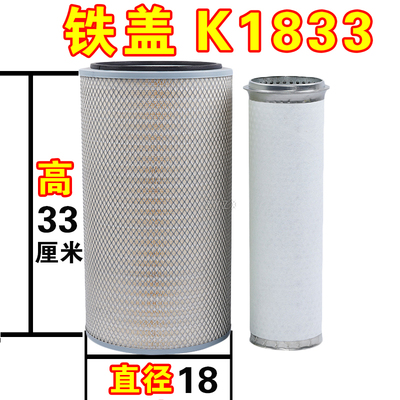 K1833上柴6135收割机龙工装载机压路机新源挖机空气滤芯格空滤