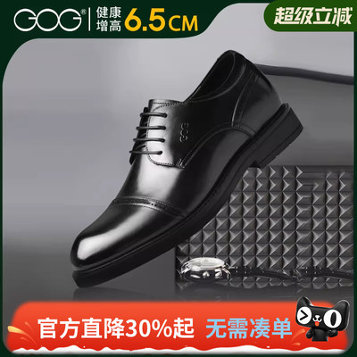 高哥增高鞋商务德比鞋