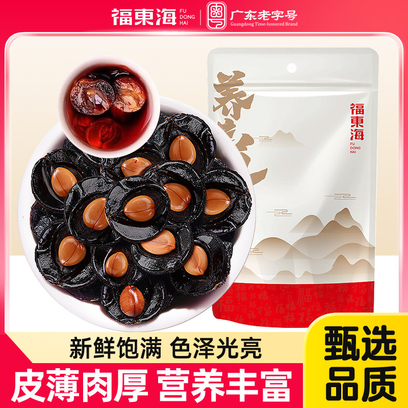 福东海便秘果2026新货非缅甸级特纯植物大解果排清旗舰店毒便泡水
