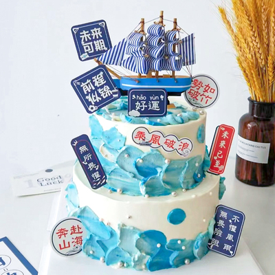帆船烘焙蛋糕装饰摆件一帆风顺