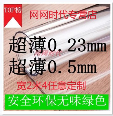 花纹防水防烫厘米软玻璃定制加宽