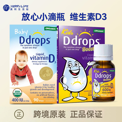 Ddrops滴卓思维生素D3滴剂蓝色400iu紫色600iu 效期27/7 直发