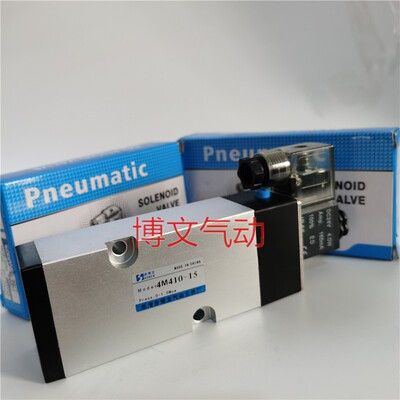 电磁阀4M410-154分螺纹G1/2