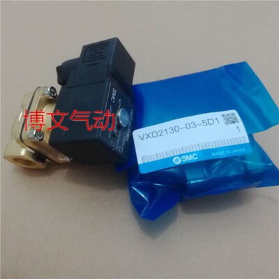 电磁阀 水阀气阀油阀VXD2130-03-4D1常闭铜体阀