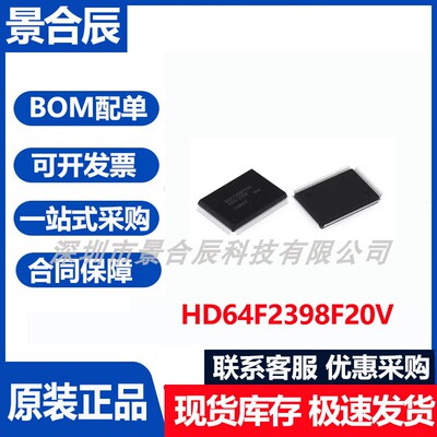 原装正品HD64F2398F20V封装QFP-128微控制器芯片