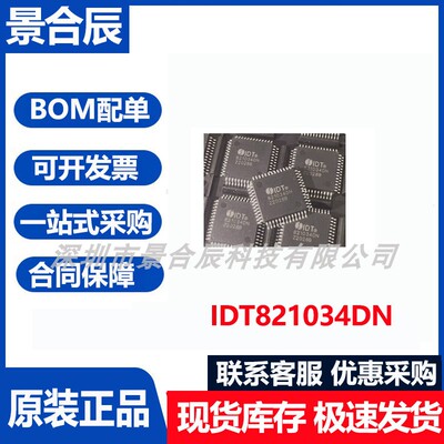 原装正品IDT821034DN封装QFP-64微控制器芯片数字信号处理芯片