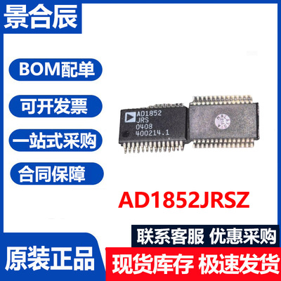 AD1852JRSZ电源管理芯片