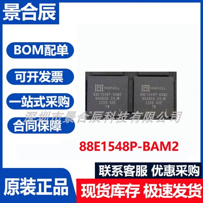 原装正品88E1548P-BAM2封装BGA-126以太网收发器