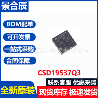 全新CSD19537Q3VSON-8100VN沟道M