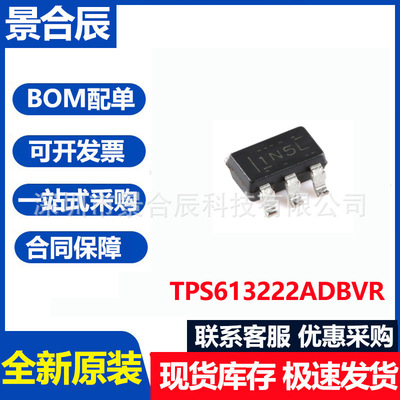 全新原装TPS613222ADBVR封装SOT-
