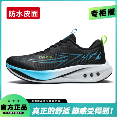 Uprun烈火箭1.0pro男鞋青少年学生秋冬季皮面防水运动鞋体育跑鞋