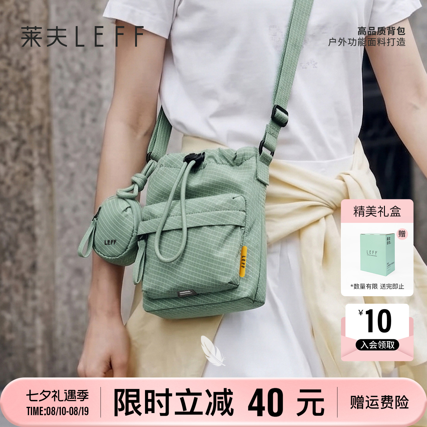 莱夫七夕礼物轻羽手机包斜挎包女2026新款轻便户外帆布迷你小包包