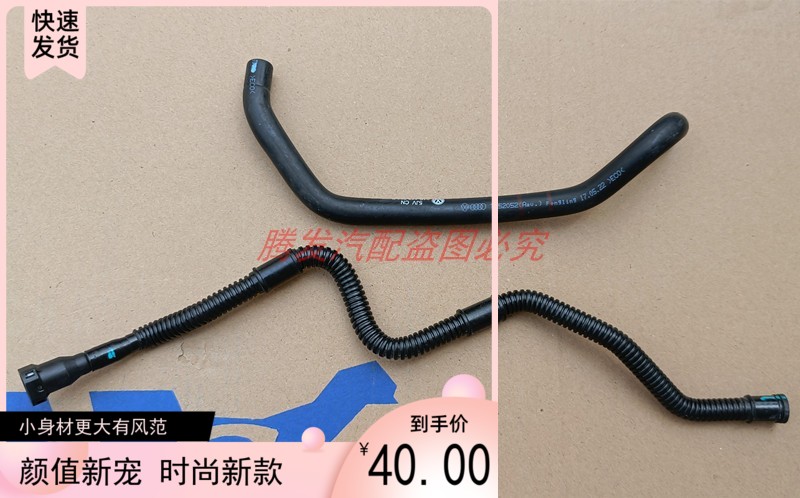 适用于大众新捷达新桑塔纳碳罐电磁阀通风管碳罐真空管废气管