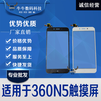 适用于酷派奇酷360 N4s外屏 N5 360N5S 1505-A01触摸屏触屏手写屏