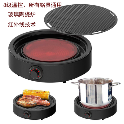 玻璃电陶炉烧烤炉德国进口