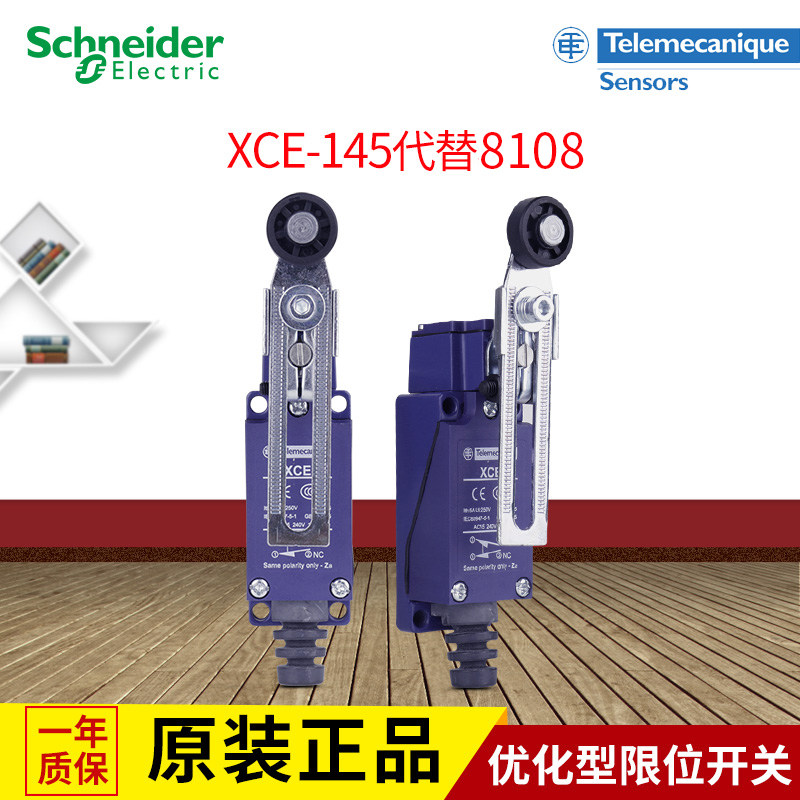 施耐德行程开关XCE145C限位开关滚轮防水XCE-145微动电梯代8108 - 小编推荐 - WePost 全民代运 - 马来西亚中国淘宝代 ...