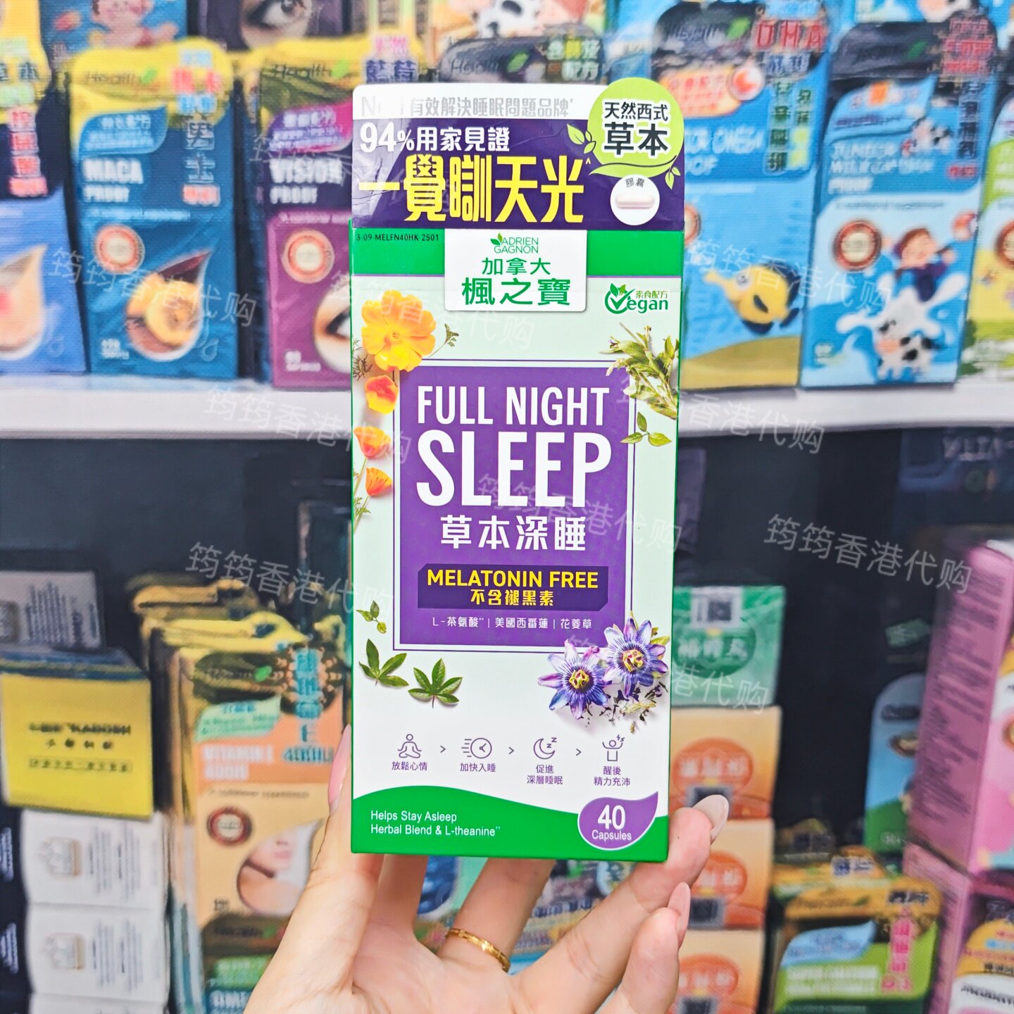 香港代购枫之宝草本深睡40粒不含褪黑素舒缓睡眠促进深睡正品包邮