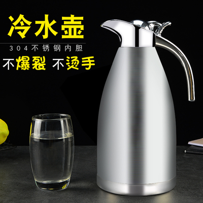 304不锈钢凉水冷水壶餐厅大容量水壶杯夏天凉开水家用耐高温装水