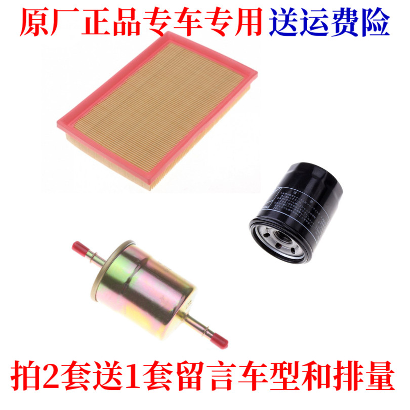 适用于睿行s50 s50v 1.5空气滤芯汽油格机油滤清器三滤保养套装网