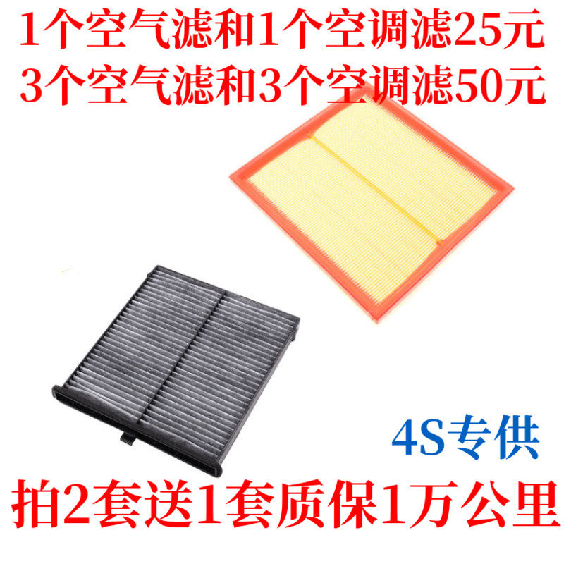适配 奔腾T99 红旗HS5 2.0T 空滤 空调滤芯 空气滤芯 滤清器 格