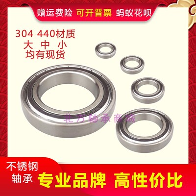 高速耐腐蚀不锈钢轴承