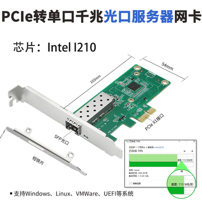乐扩千兆光口网卡LCpcie