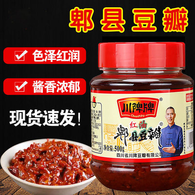 川陴牌郫县红油豆瓣酱500g瓶装回锅肉火锅商用四川郫县红油豆瓣酱