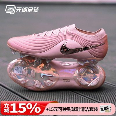 天朗足球 耐克传奇11大师高端MAESTRO天然草FG足球鞋IF4127-960