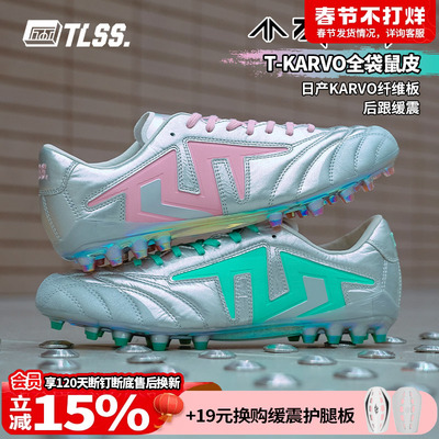 天朗足球TLSS甜点TACTICIAN全袋鼠皮缓震抗扭MG人草足球鞋TM0122