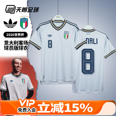 天朗足球阿迪达斯2026世界杯意大利客场球员版球衣足球服JL6938