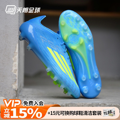 天朗足球Adidas阿迪达斯F50 ELITE AG高端人草足球鞋成人JR6463