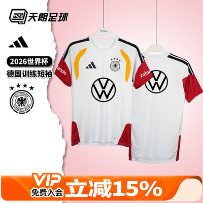 天朗足球阿迪达斯2026世界杯德国运动训练短袖球衣足球服KB4440