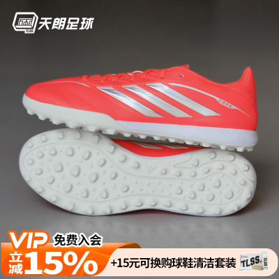 天朗足球阿迪达斯COPA PURE 4 LEAGUE中端TF碎钉人草足球鞋KI0645