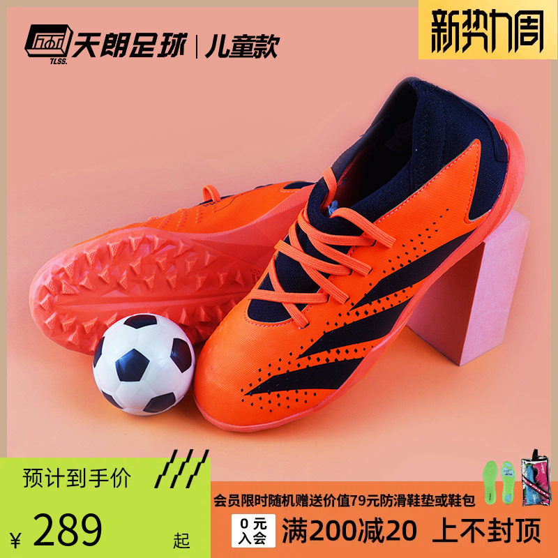 天朗足球阿迪达斯PREDATOR.3 TF猎鹰中端碎钉儿童足球鞋GW7079_虎窝淘